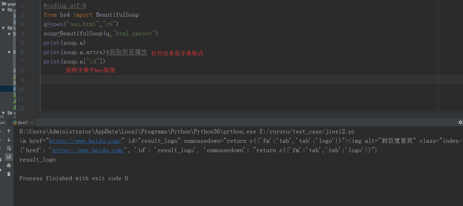 bs4解析html-CSDN博客