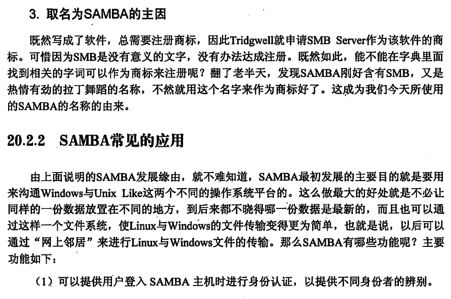 Linux中使用Samba实现文件共享_linux samba将【自己的学号.txt】本地文件上传到共享目录中,-CSDN博客