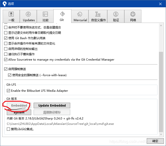 Sourcetree这是一个无效源路径 Url的解决方法 Sourcetree Embedded Csdn博客