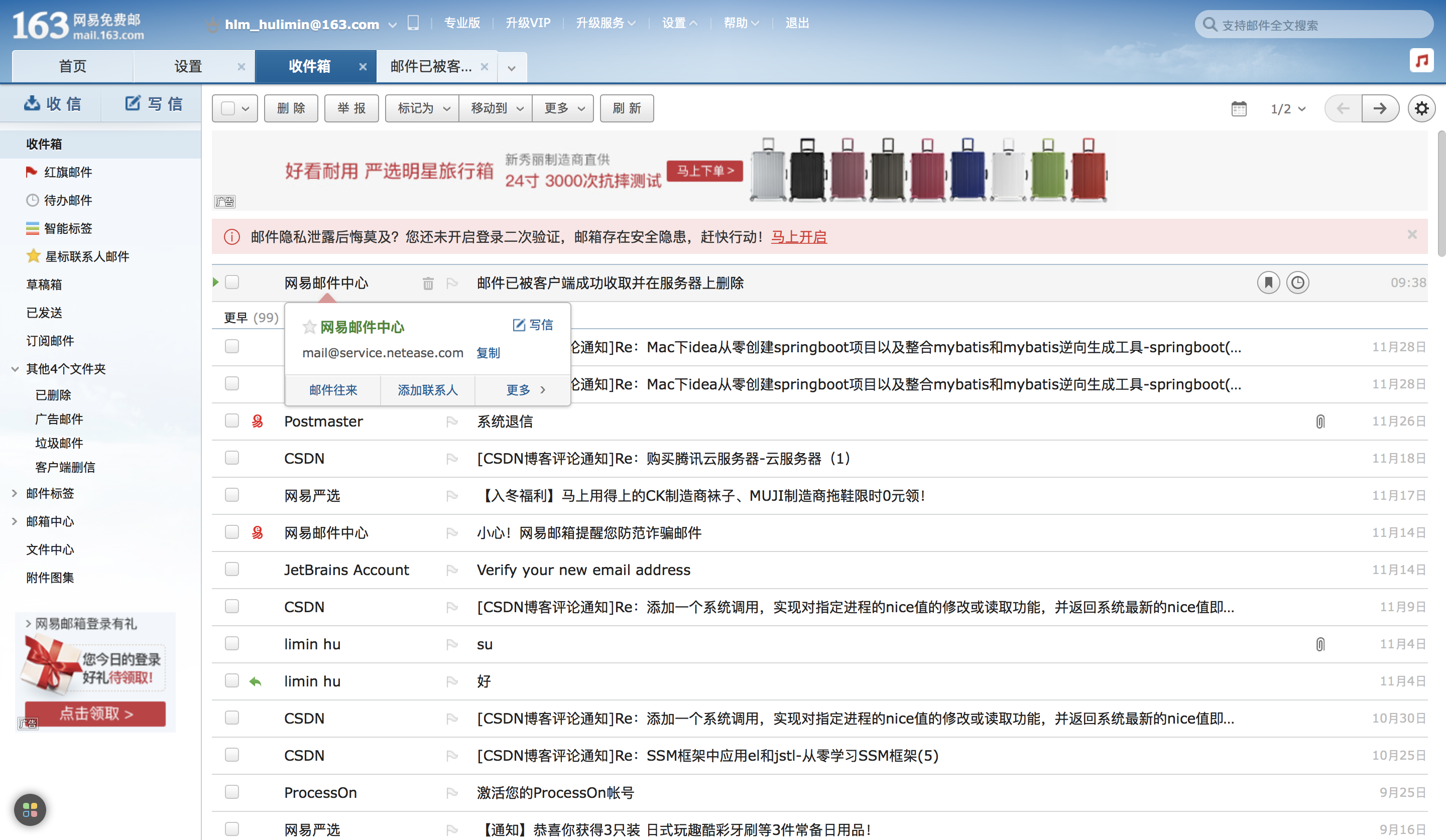 命令行发送接收邮件smtp、pop3协议 计网3命令行脚本pop3发送邮件 Csdn博客 