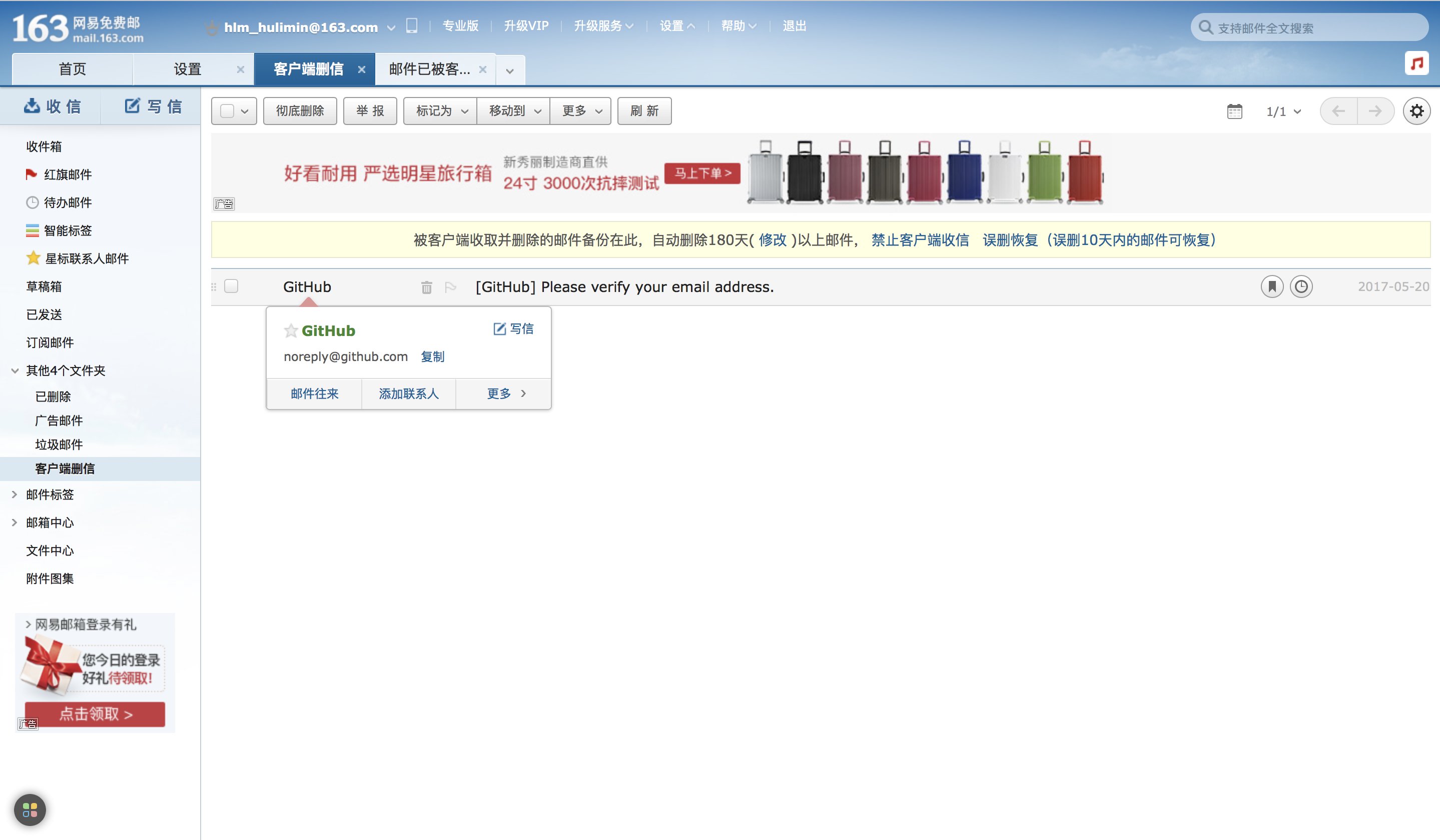 命令行发送接收邮件smtp、pop3协议 计网3命令行脚本pop3发送邮件 Csdn博客 