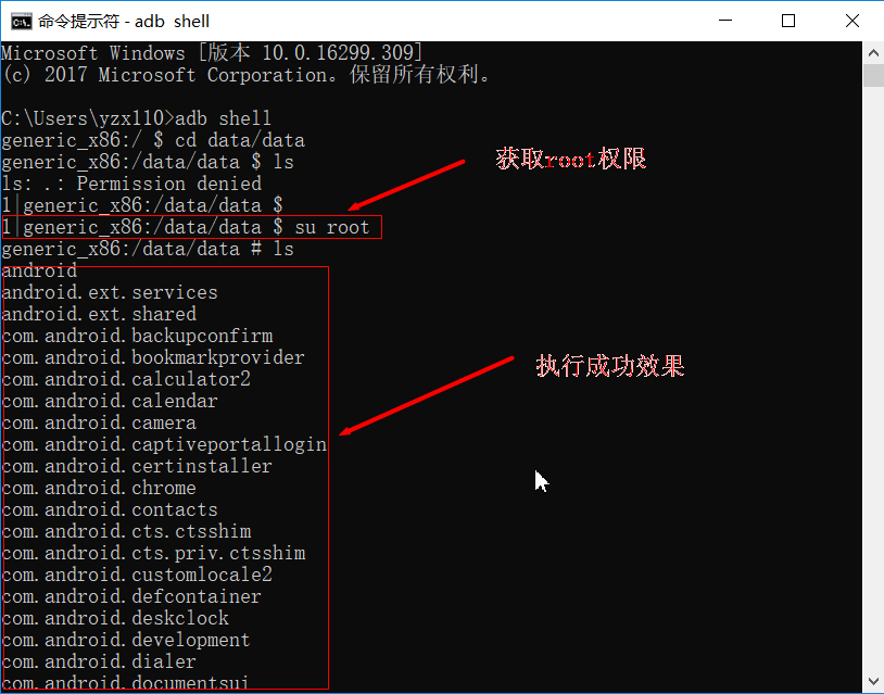 Android中的adb shell进入data被拒_adb shell命令 data permission denied-CSDN博客