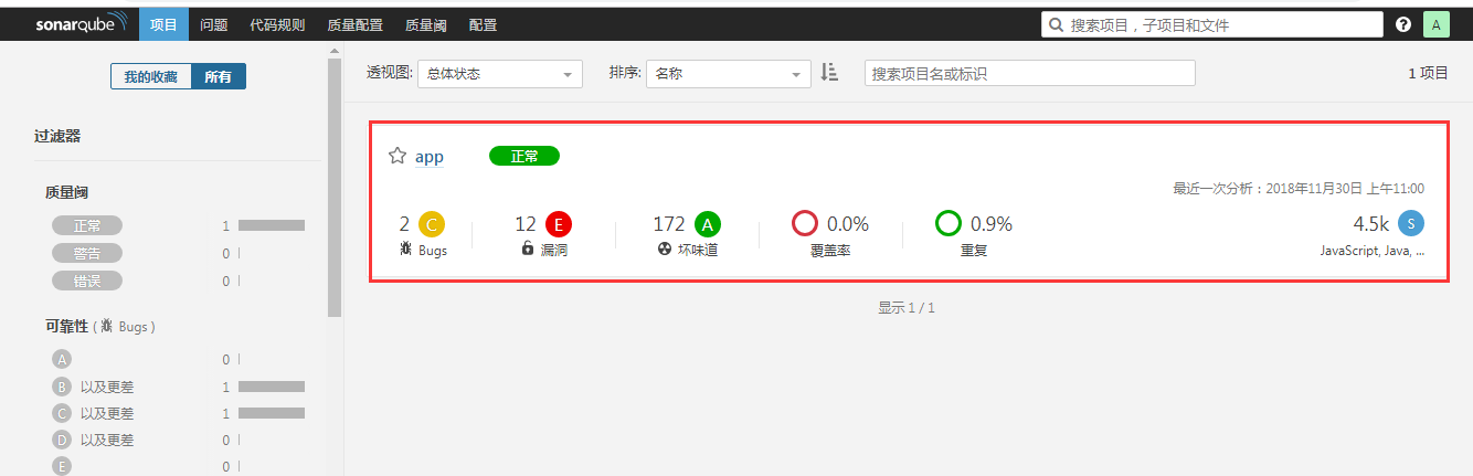 SonarQube代码检测java代码的配置和使用._sonar 如何使用java1.8-CSDN博客