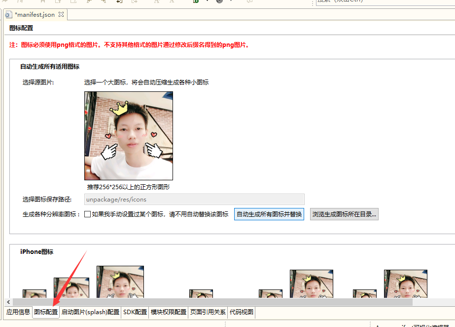 使用hbuilder打包app教程图文教程 Csdn博客