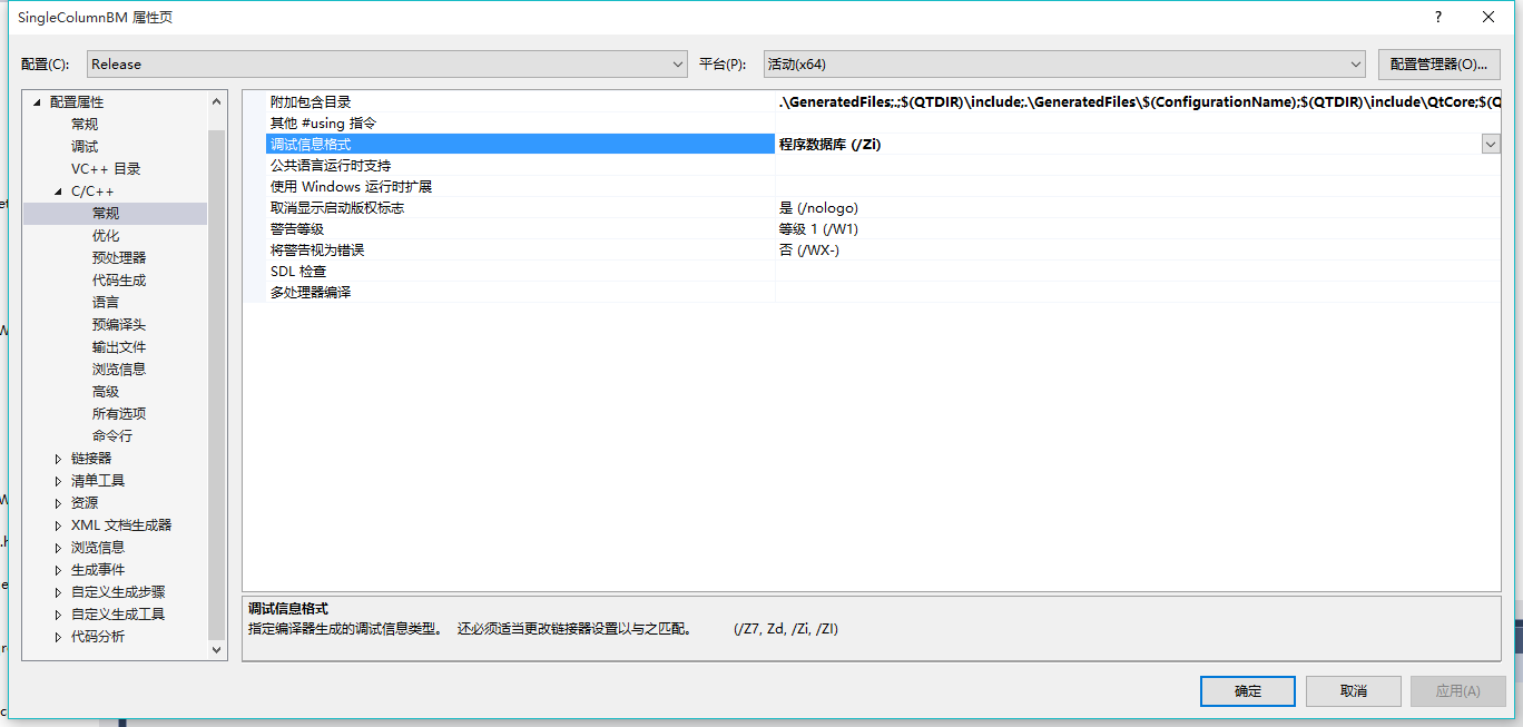 VS2013让Release程序生成pdb文件 进行debug调试_vs2013 生成pdb文件-CSDN博客