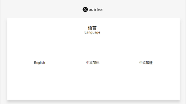 eolinker 的安装部署-CSDN博客