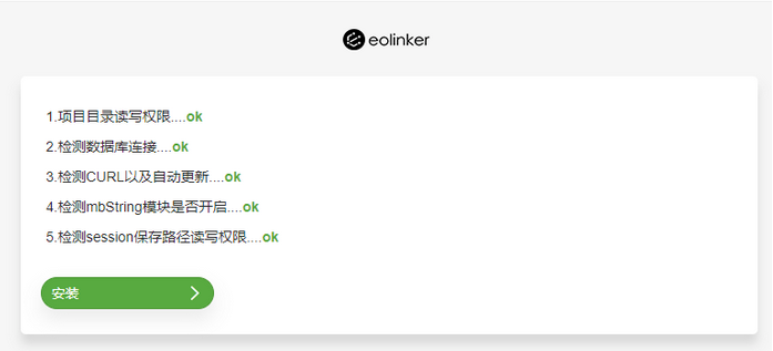 eolinker 的安装部署-CSDN博客