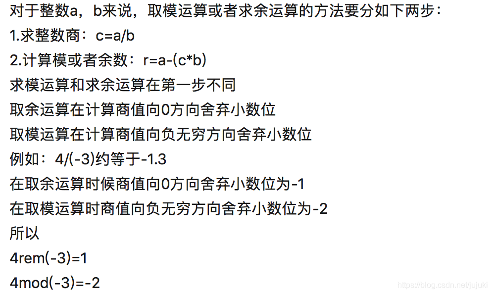 关于取模运算mod和求余rem运算mod和rem是什么运算 Csdn博客