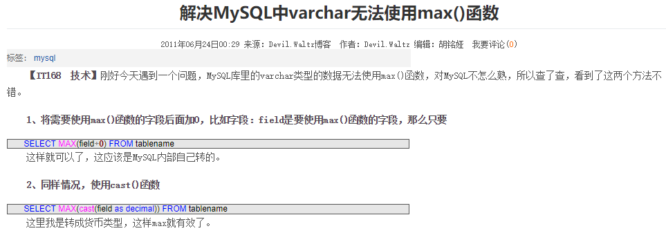解决mysql中varchar无法使用max 、min 、avg 函数 Navicat 15 为什么用不了avg Csdn博客