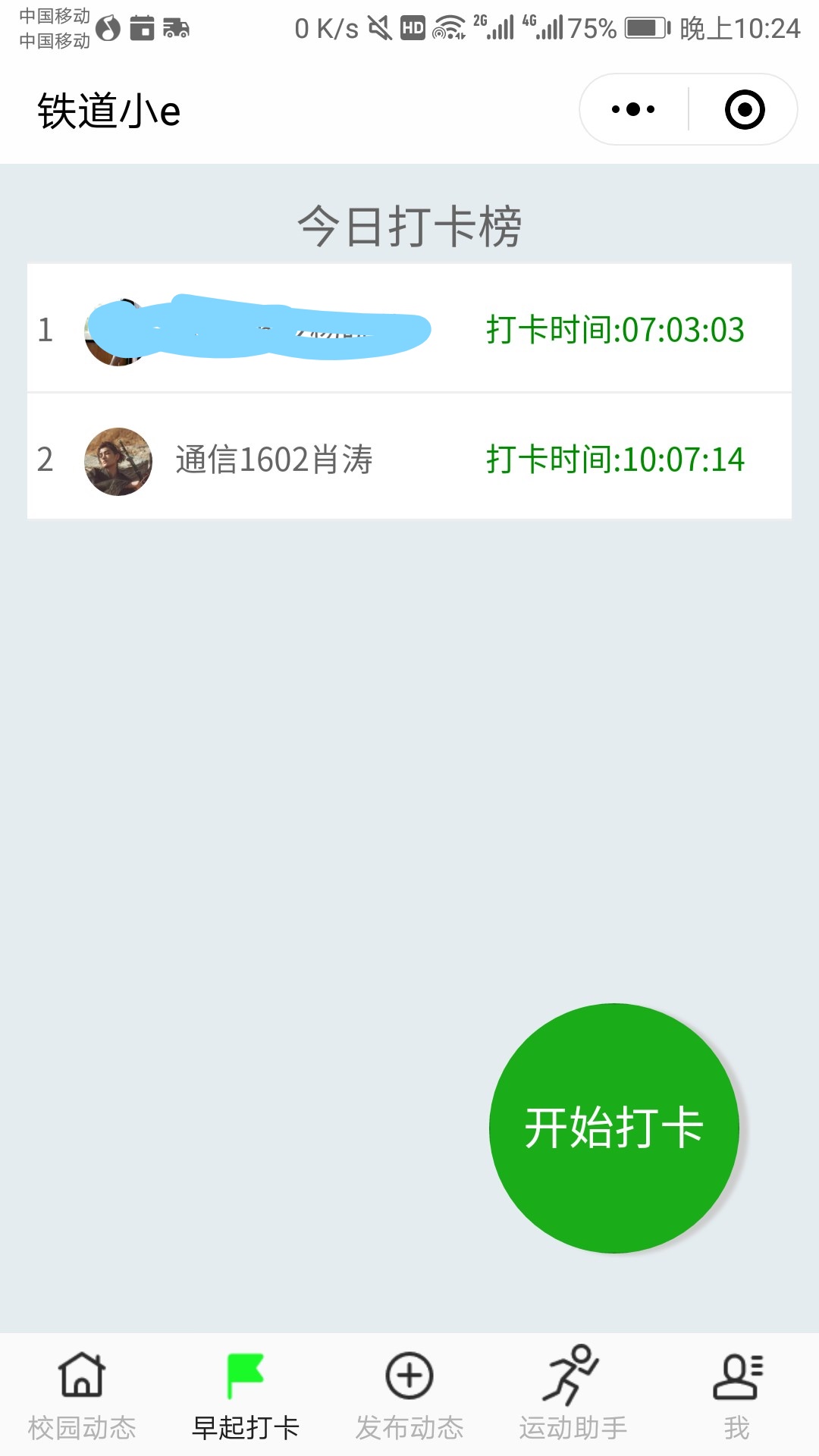 从零开始制作一款打卡类小程序打卡小程序制作流程 Csdn博客 