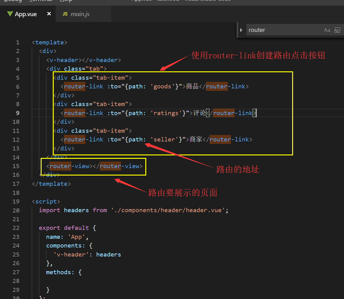 vue-router 3.0.2版本创建路由demo_vue router3.0.2-CSDN博客