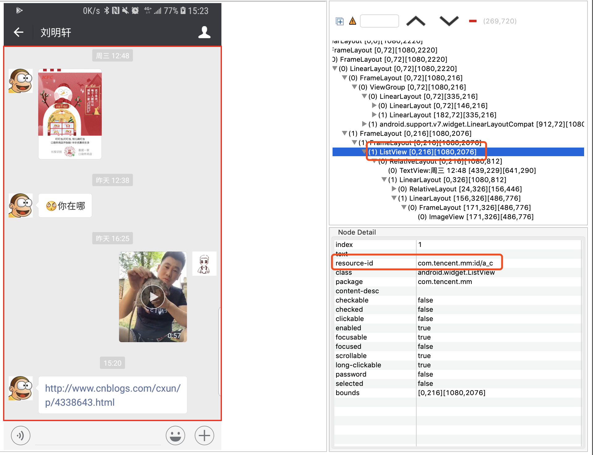 Android 通过AccessibilityService实现微信聊天记录导出_android 通过accessibilityservice获取微信会话列表-CSDN博客