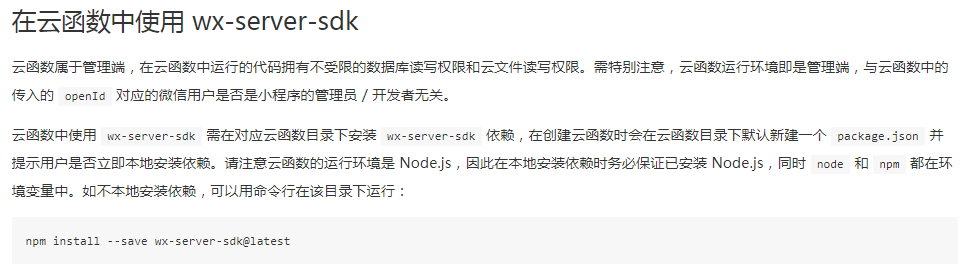 微信小程序云函数报错：Error: errCode: -404011 cloud function execution error Cannot find module 'wx-server ...