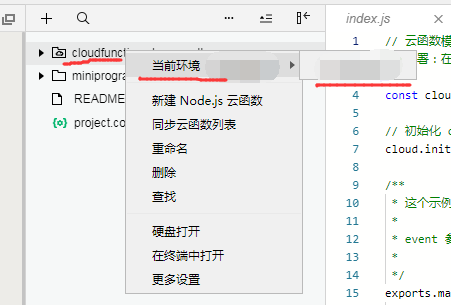 微信小程序云函数报错：Error: errCode: -404011 cloud function execution error Cannot find module 'wx-server ...