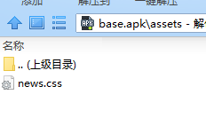 Android中Assets文件路径_安卓assets文件路径-CSDN博客