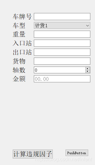 Pyqt5入门与实战(三)信号与槽函数,获取用户输入信息pyqt5从ui获取输入数据 Csdn博客