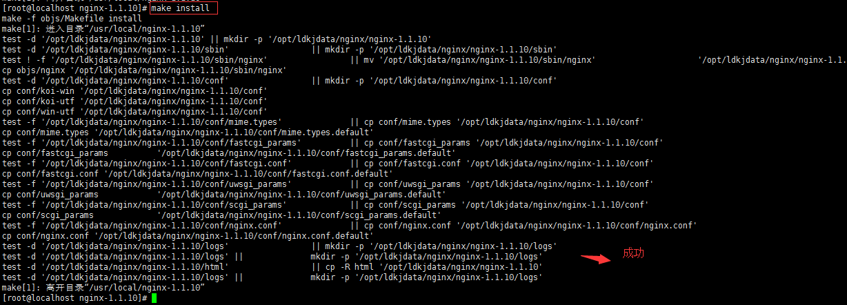 【linux】linux 报错：安装 nginx 时，make 报错解决方法_objs/src/event/ngx_event_openssl.o] error 1-CSDN博客