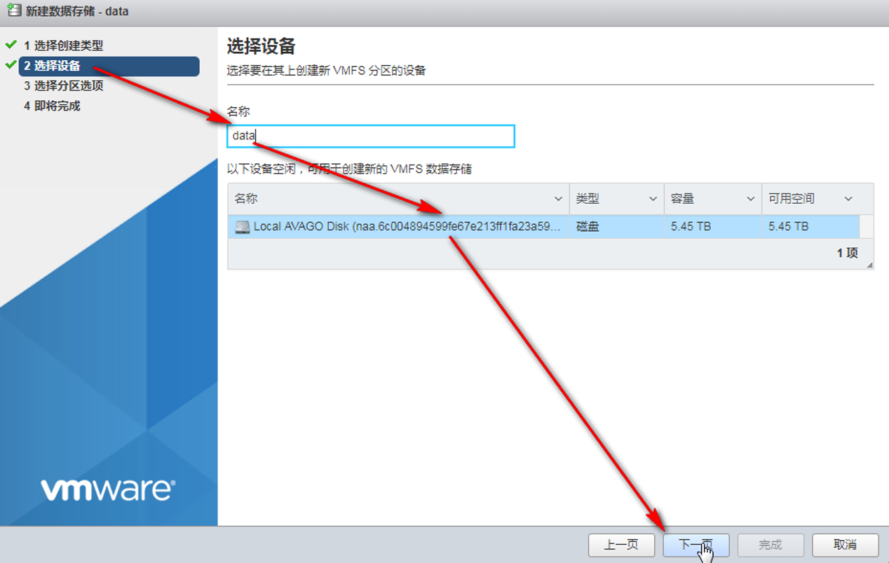 六、VMware vSphere 6.7虚拟化云管理之6、vSphere创建新的存储_vmware esxi添加存储ssd 创建存储时 未选择任何分区。请在左侧图表中选择一个分区-CSDN博客