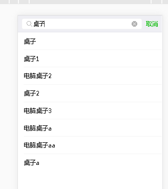 weui 搜索 weui-search-bar_weui searchbar-CSDN博客