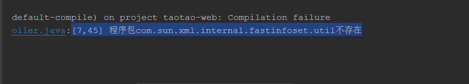 [7,45] 程序包com.sun.xml.internal.fastinfoset.util不存在-CSDN博客