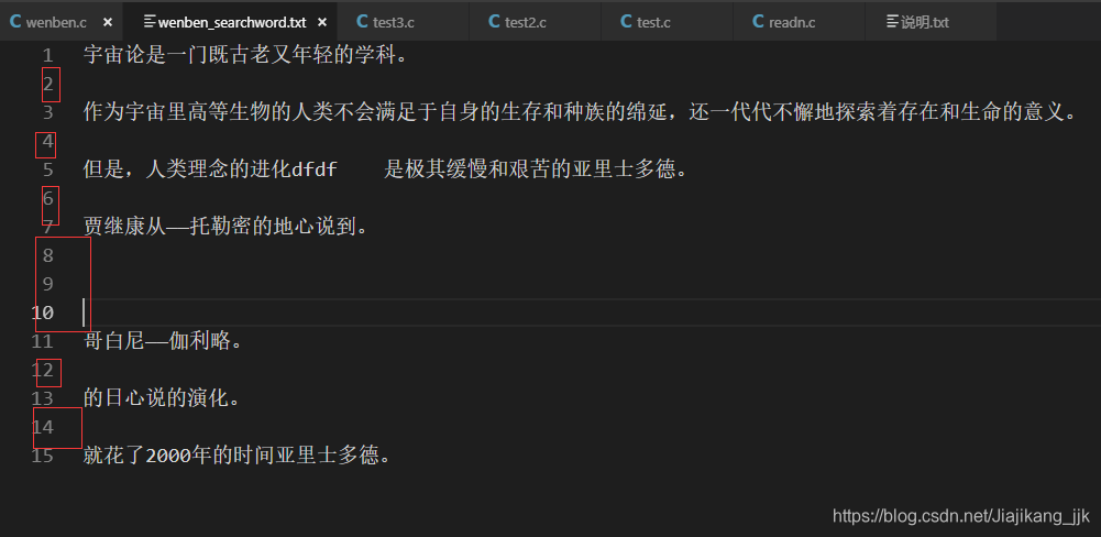 【c】c语言处理文本文档多余空行问题c删除txt末尾的空行 Csdn博客