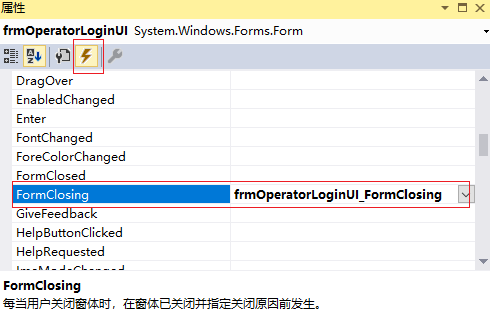 窗体点“x”时完全退出程序【C#】_vs窗体怎么设置点击x关闭窗体-CSDN博客