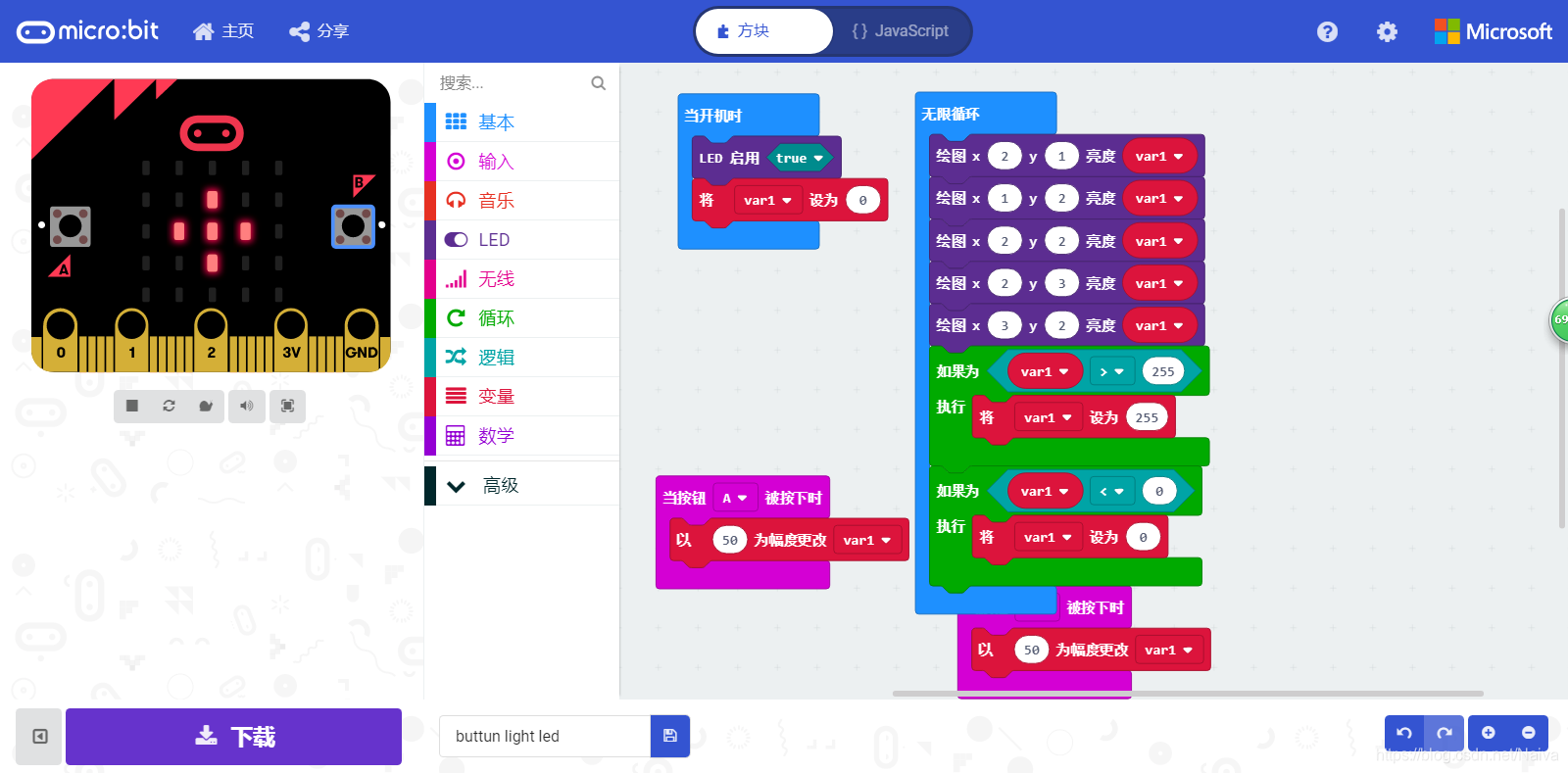 Microbit 入门介绍micro Bit 用什么语言写 Csdn博客