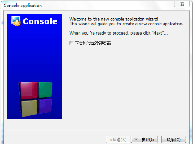 Codeblocks创建工程及其使用配置codeblocks新建项目 Csdn博客