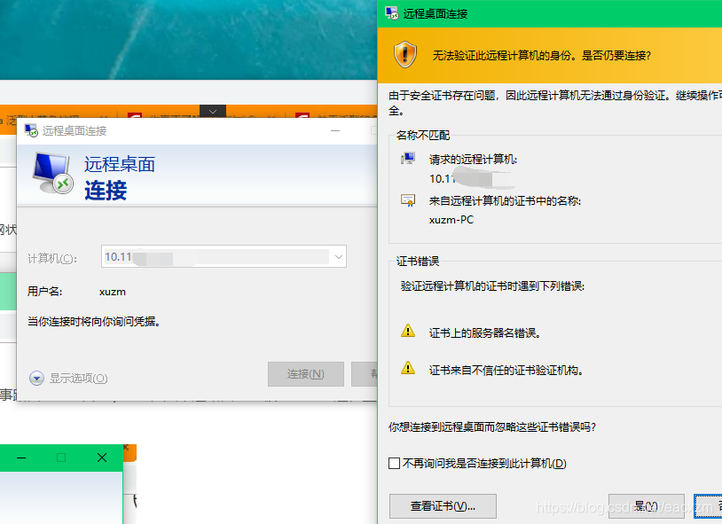 Windows用自带工具远程登录不在同一局域网的主机非局域网远程桌面连接 Csdn博客