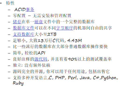 【嵌入式数据库原理与应用笔记】介绍，系统结构嵌入式数据库的高可靠架构 Csdn博客
