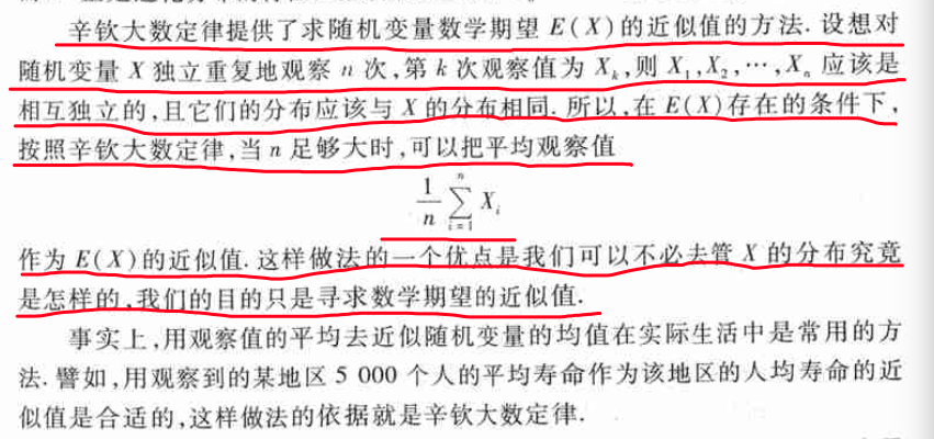 大数定律 Csdn博客 