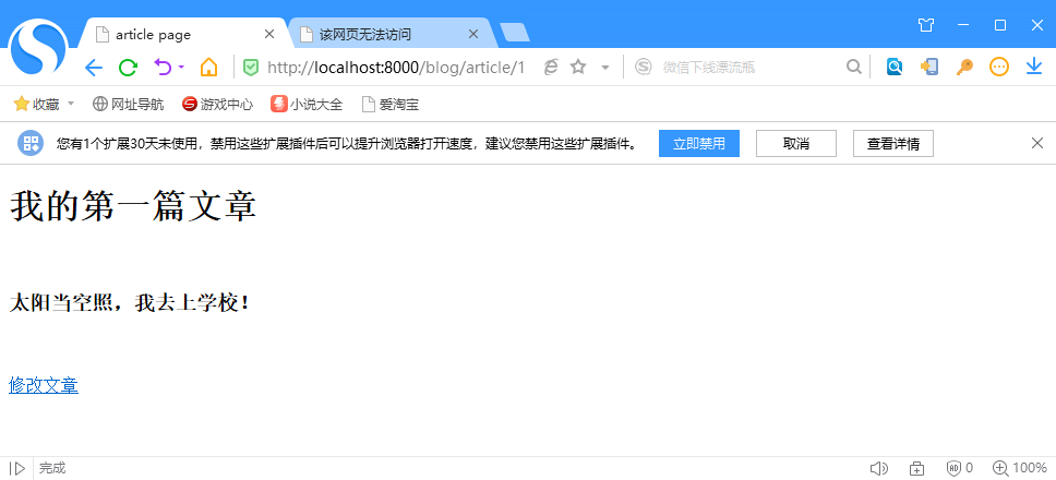 Django模板中的超链接配置 Django更改 超链接地址 Csdn博客