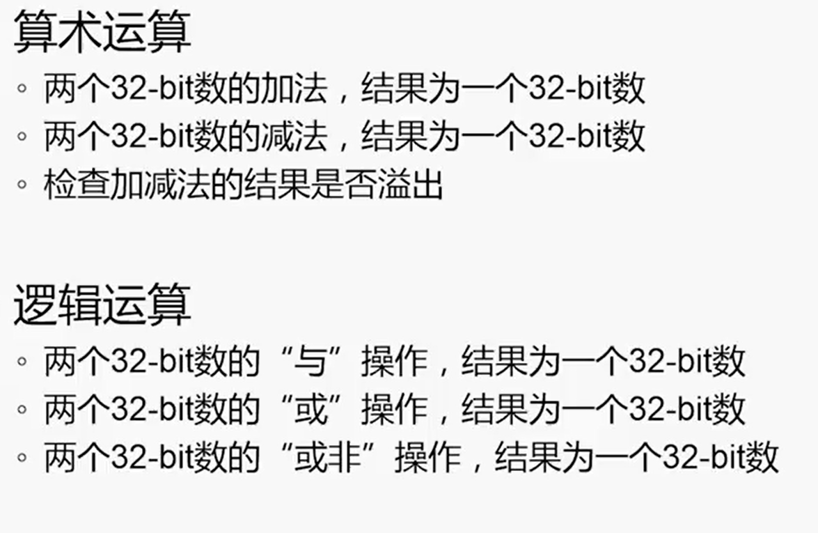 算术运算和逻辑运算——算术逻辑运算单元——计算机组成原理算数逻辑单元指令 Csdn博客