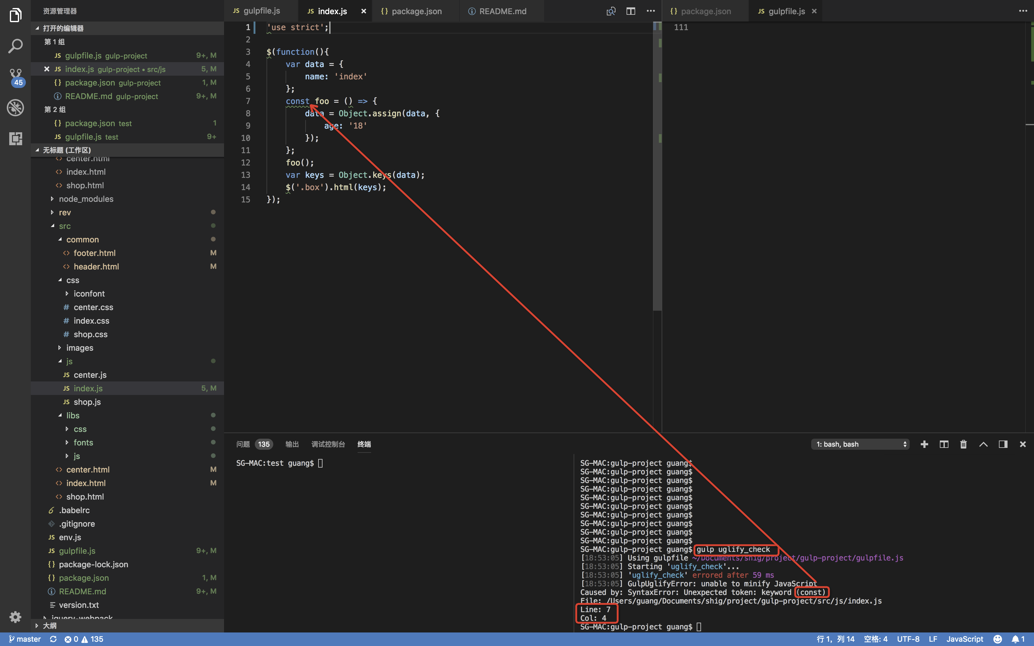 gulp构建项目（七）：gulp-uglify压缩js以及检查js语法错误_gulp uglify-CSDN博客