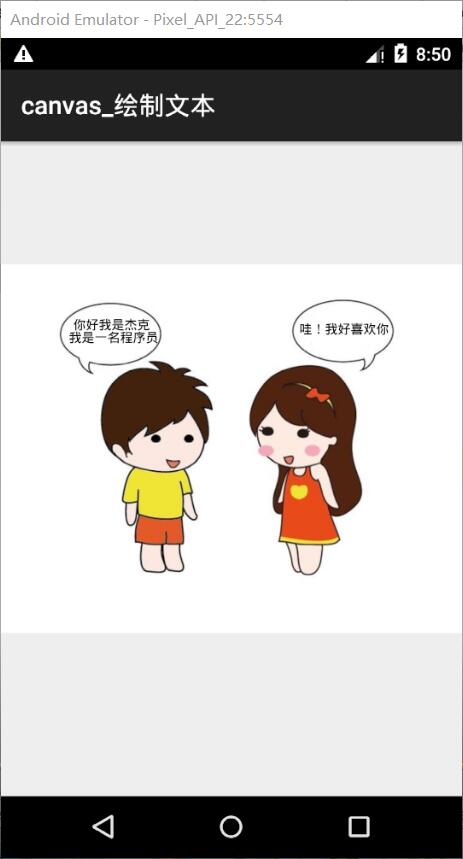 Android之Canvas画笔和画布_rectf.offset(90,20);-CSDN博客