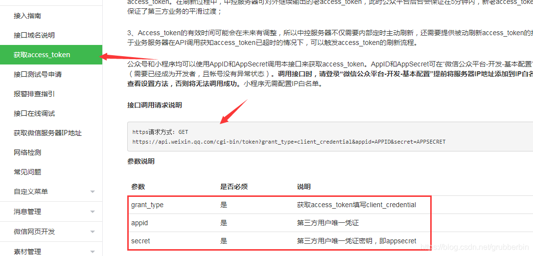 Python 通过测试微信公众号发送信息python公众测试号发送链接 Csdn博客