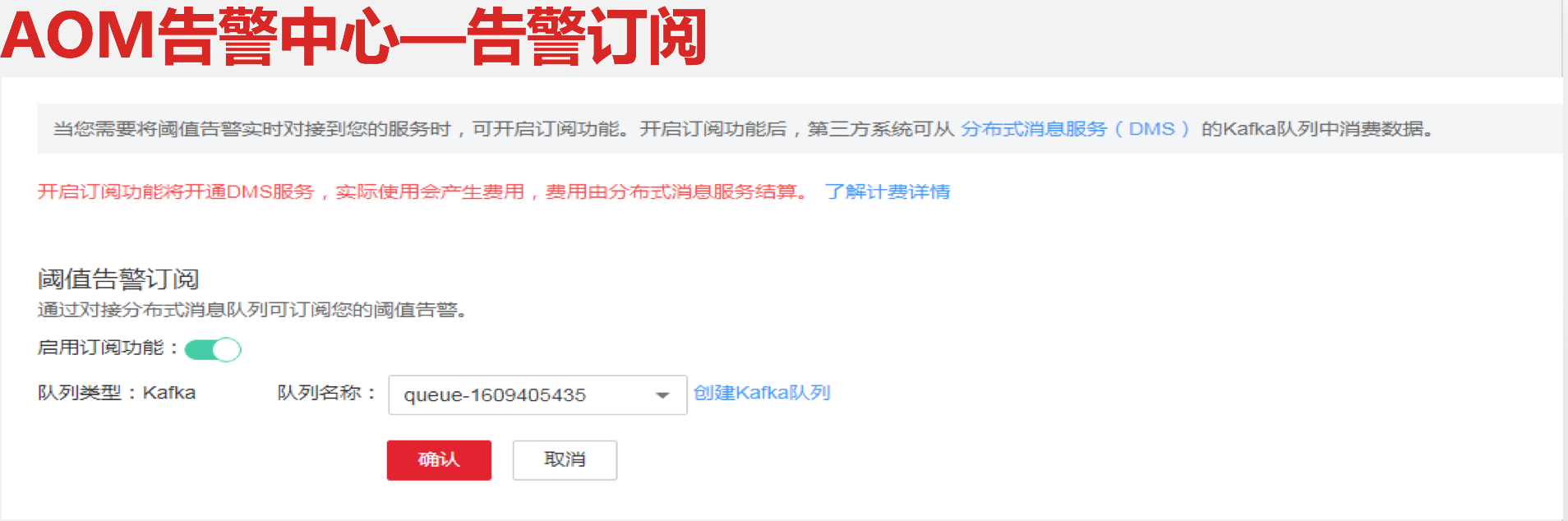 华为立体运维－第二课(AOM告警与通知)_aom批量创建的阈值告警,可以应用到租户下面所有服务-CSDN博客