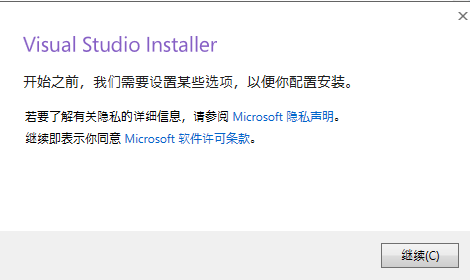win7(64位旗舰版)visual studio 2017无法安装及vs2015闪退问题解决方式_vs2017 装在 win7 旗舰版-CSDN博客