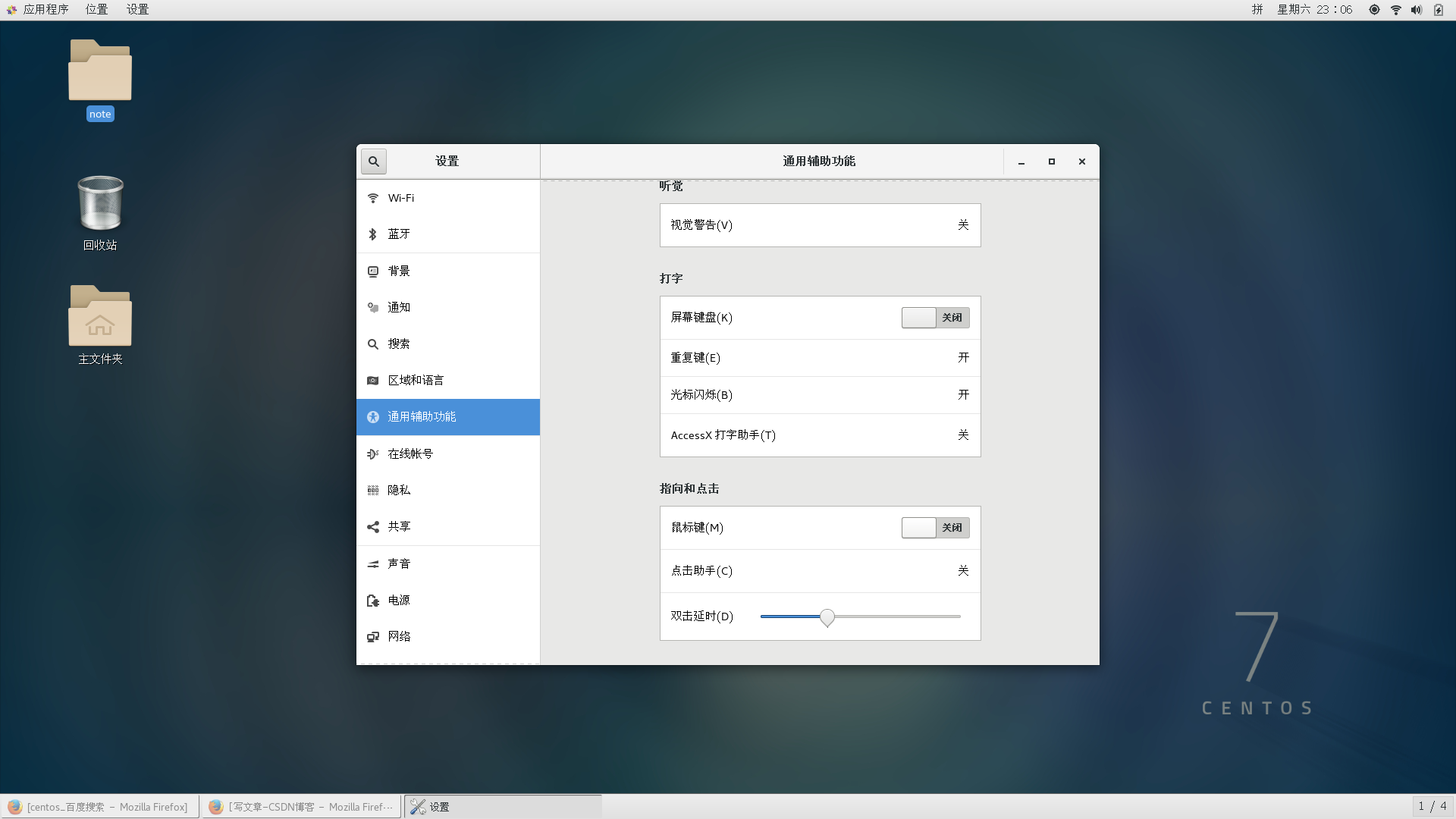 解决CentOS小数字键盘失效，按NumLock无效的方法_hint: num lock on-CSDN博客