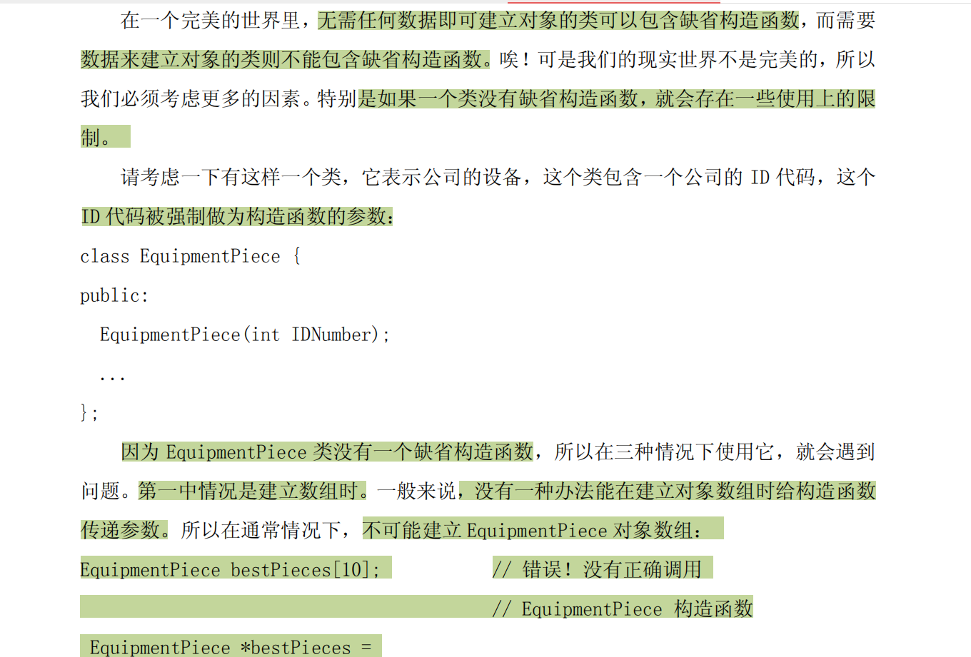Effiective c++之1-3内容-CSDN博客