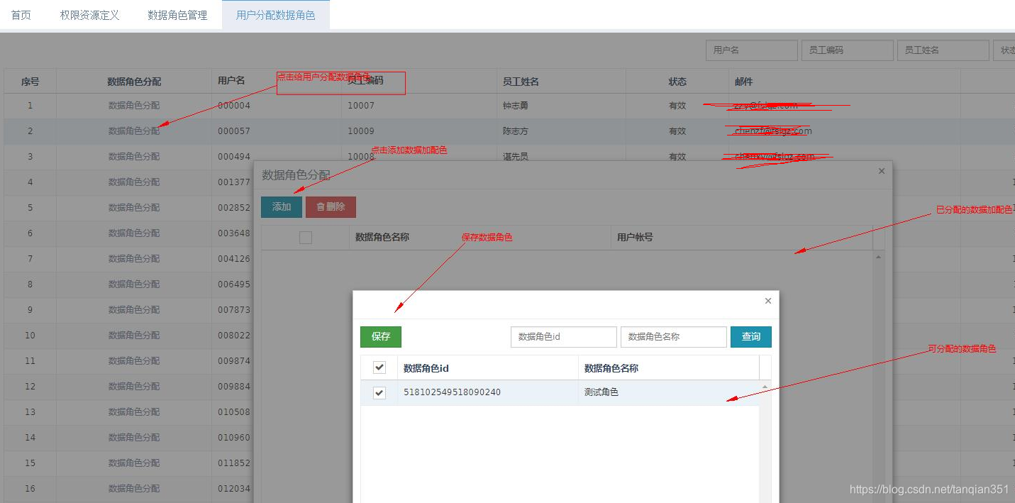 基于mybatis拦截器实现数据权限dataauth Csdn博客 2462