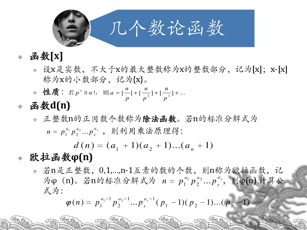 Hrbu Acm 数论基础（理论篇） Csdn博客