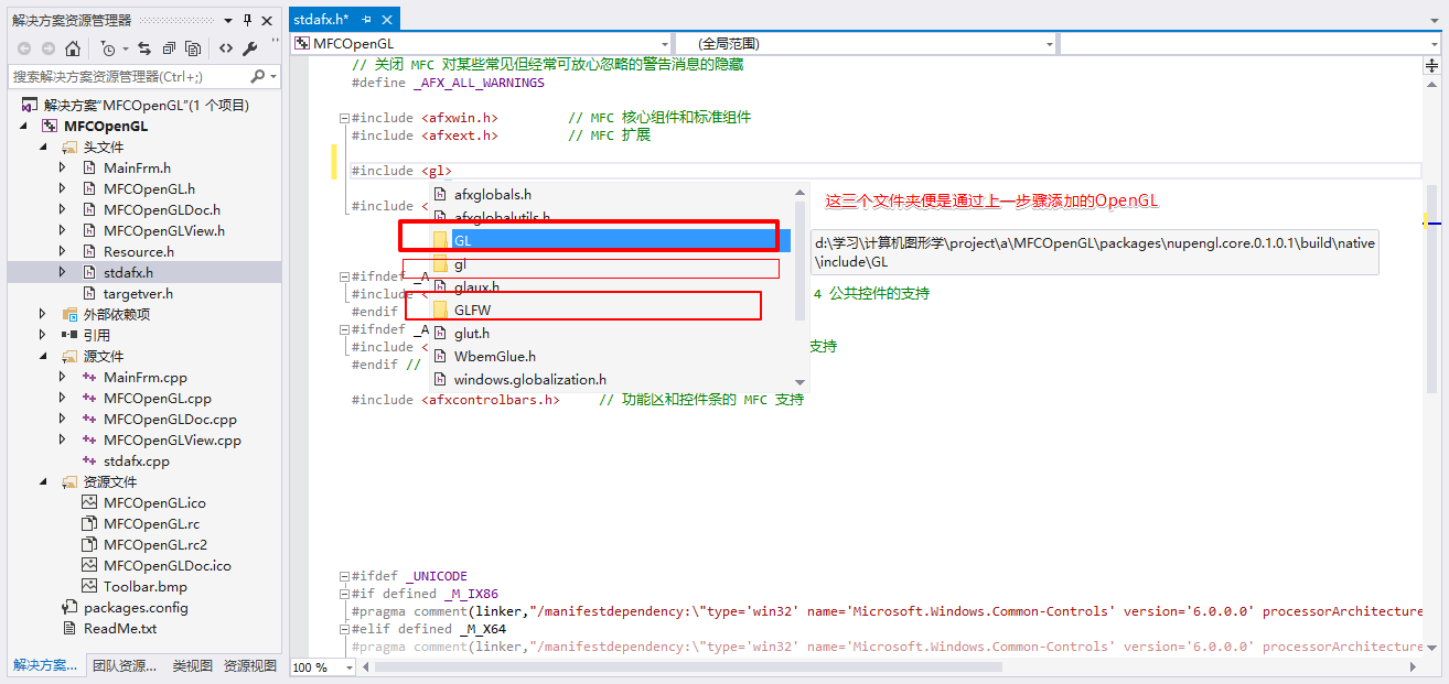 OpenGL在MFC程序中的配置及使用_mfc 调用opengl-CSDN博客