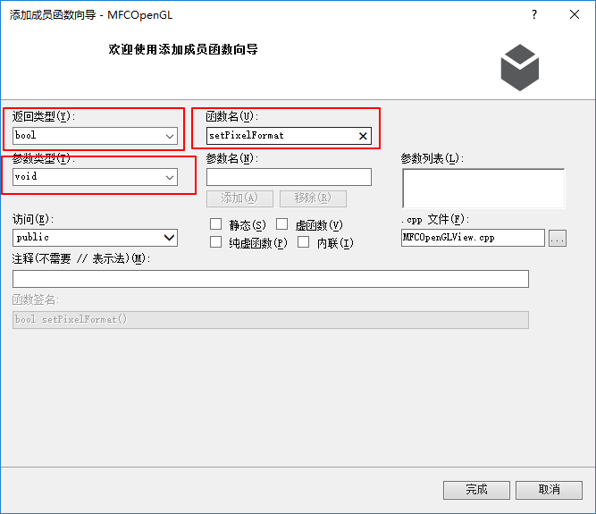 OpenGL在MFC程序中的配置及使用_mfc 调用opengl-CSDN博客