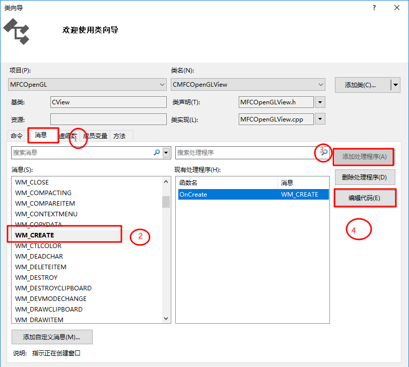 OpenGL在MFC程序中的配置及使用_mfc 调用opengl-CSDN博客