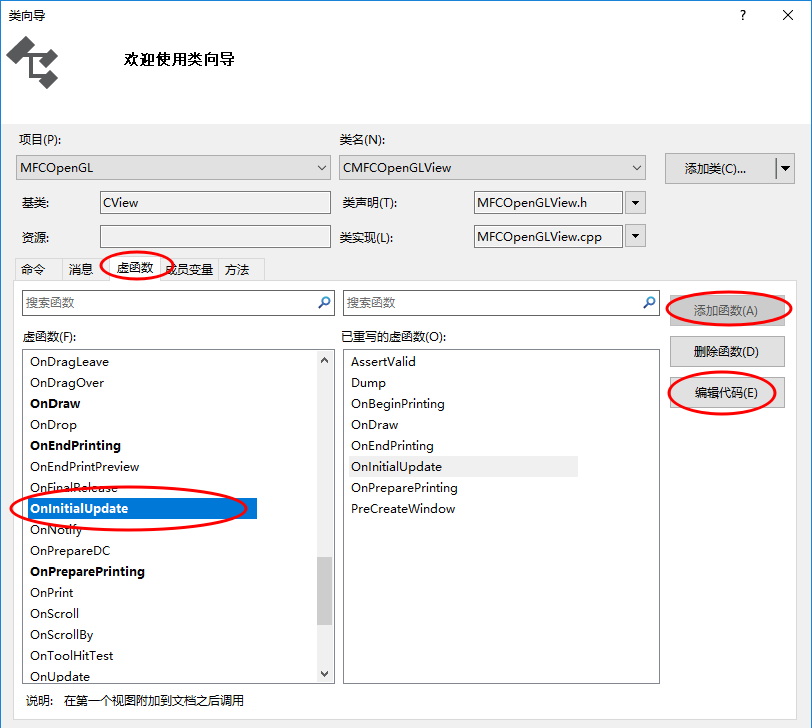 OpenGL在MFC程序中的配置及使用_mfc 调用opengl-CSDN博客