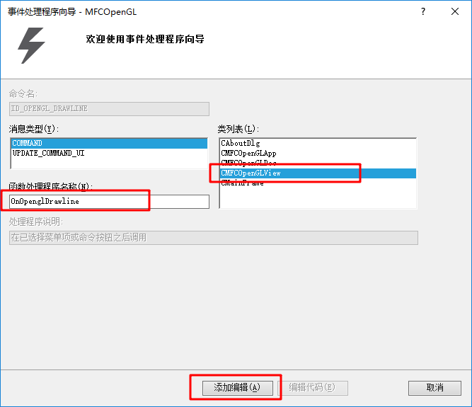 OpenGL在MFC程序中的配置及使用_mfc 调用opengl-CSDN博客