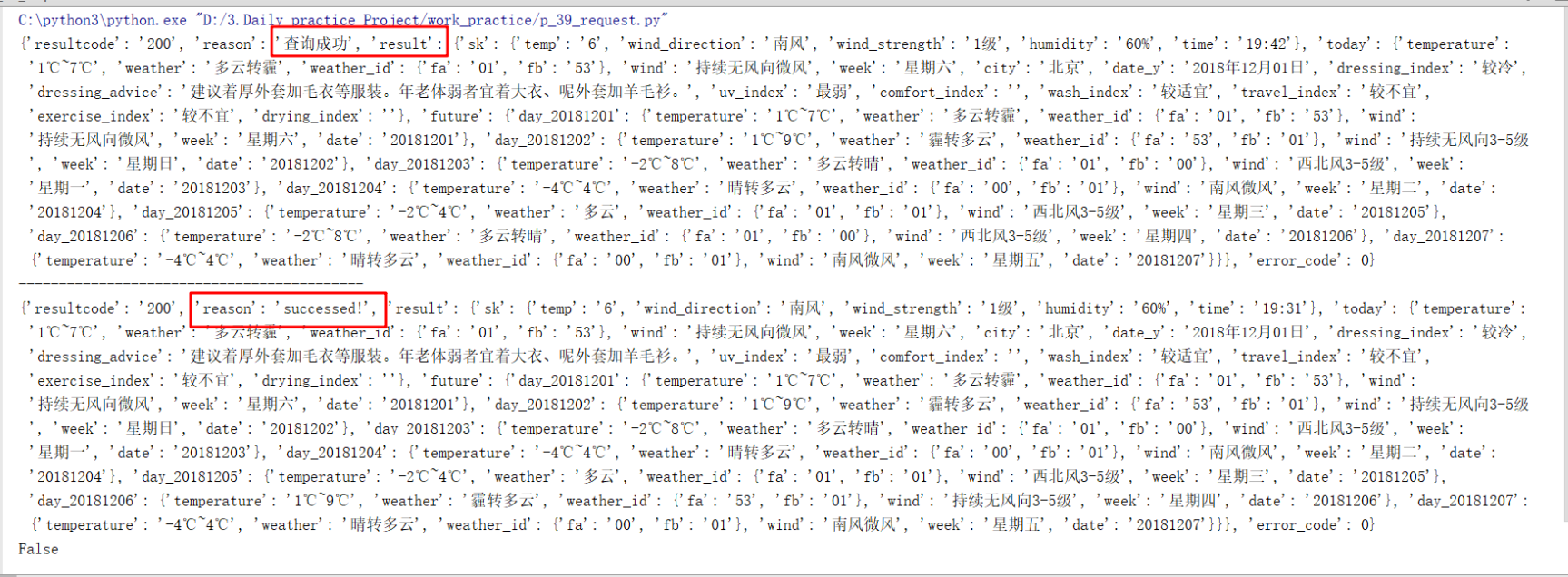 requests模块访问api接口小记，requests.request、requests.get和requests.post_requests.request get-CSDN博客
