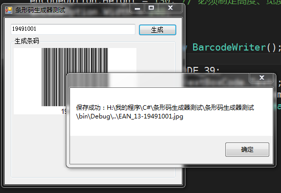 C 生成条形码 C 生成条形码 Csdn博客