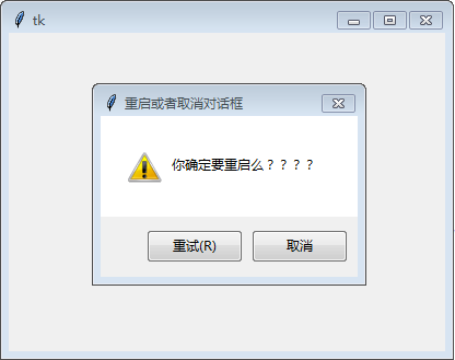 Python_tkinter_消息对话框(messagebox)_messagebox.showinfo-CSDN博客